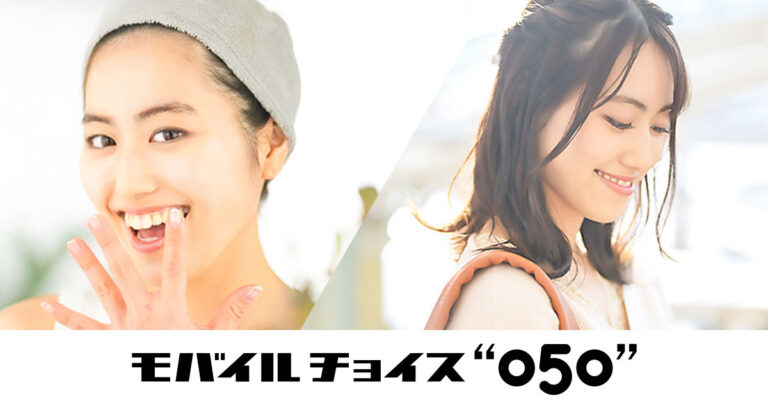 【基本料金無料】おすすめIP（050）電話アプリ8選！料金や機能でサービス比較 - モバイルチョイス050